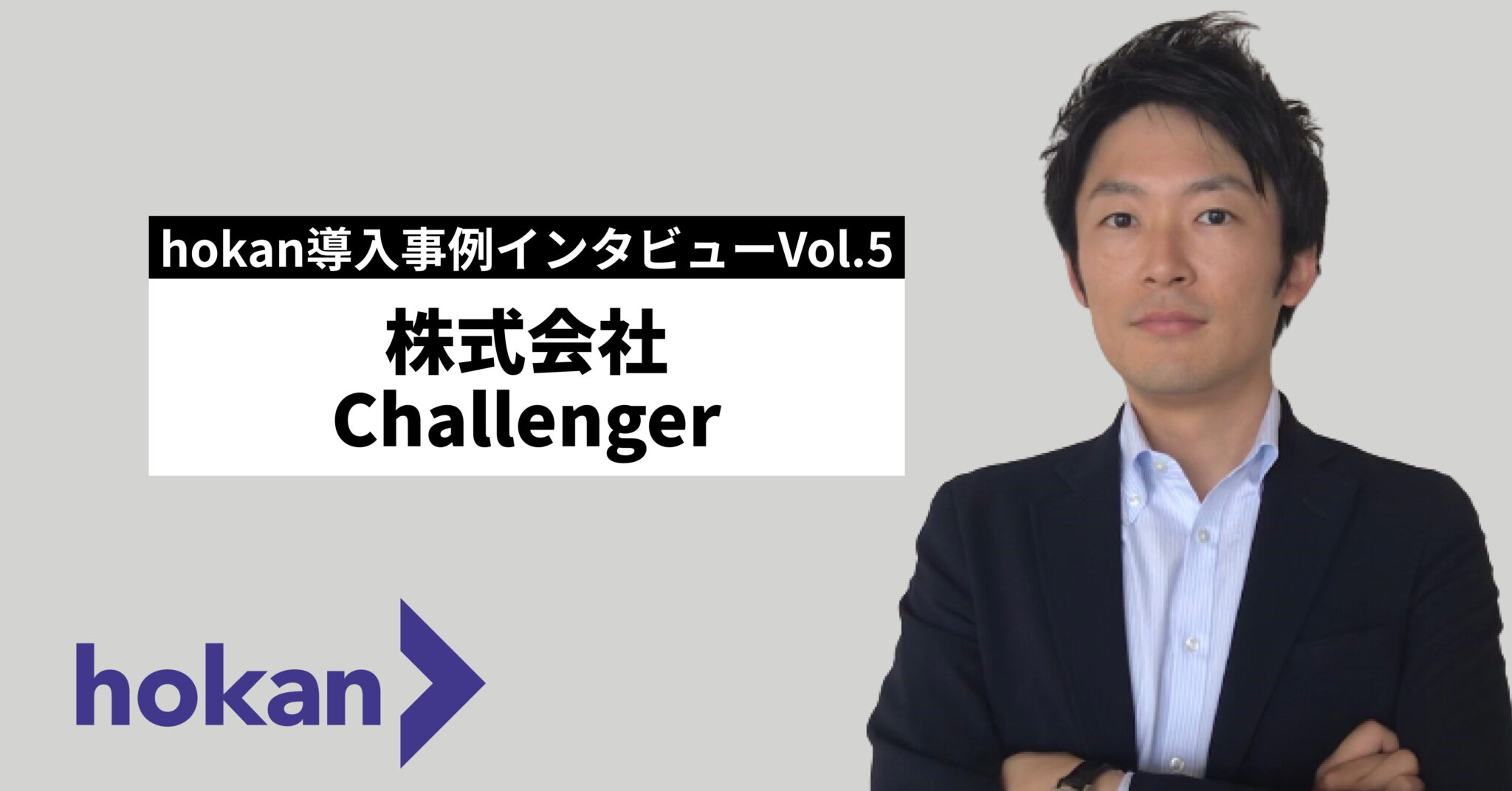 導入事例 アーカイブ - 2ページ目 (2ページ中) - 【公式製品サイト】保険代理店システムhokan® | 適正な営業活動と組織の強固な ...